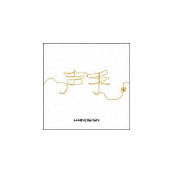【発売日：2019年06月26日】種別:CD 邦楽J-POP 発売日:2019/06/26 販売元:ユニバーサル ミュージック 登録日:2019/04/15 HANDSIGN ハンドサイン コエテ HANDSIGN CD 内容:声手／ふたり...