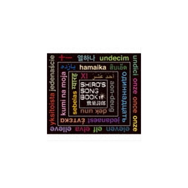 【発売日：2022年01月26日】種別:CD 邦楽J-POP 発売日:2022/01/26 販売元:ユニバーサル ミュージック 登録日:2021/11/10 鷺巣詩郎 サギスシロウ シロウズ ソングブック 11 鷺巣詩郎 CD UPCY-7...