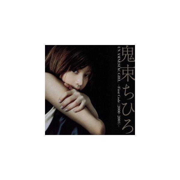 【発売日：2024年03月27日】種別:CD 邦楽J-POP 発売日:2024/03/27 販売元:ユニバーサル ミュージック 登録日:2024/01/15 鬼束ちひろ オニツカチヒロ アン アムニージアック ガール ファースト コード 2...
