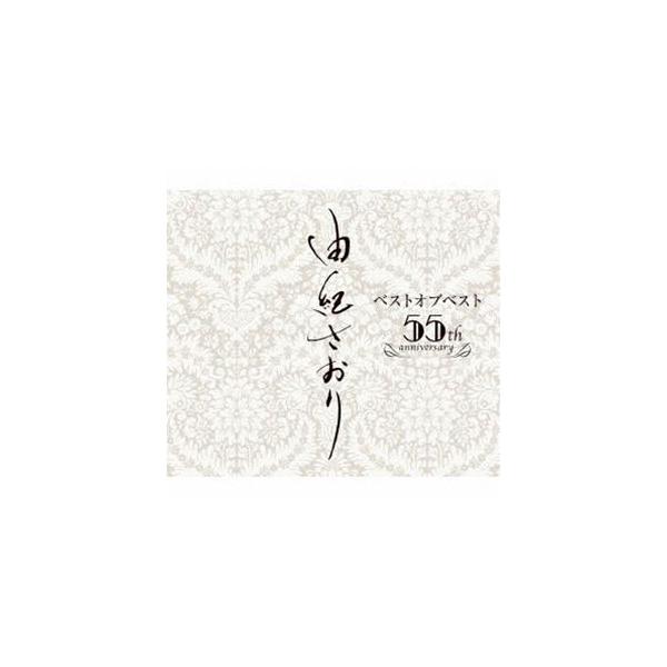 【発売日：2024年04月17日】種別:CD 邦楽歌謡曲/演歌 発売日:2024/04/17 販売元:ユニバーサル ミュージック 登録日:2024/02/27 由紀さおり ユキサオリ ユキサオリベストオブベスト フィフティーフィフス アニバ...