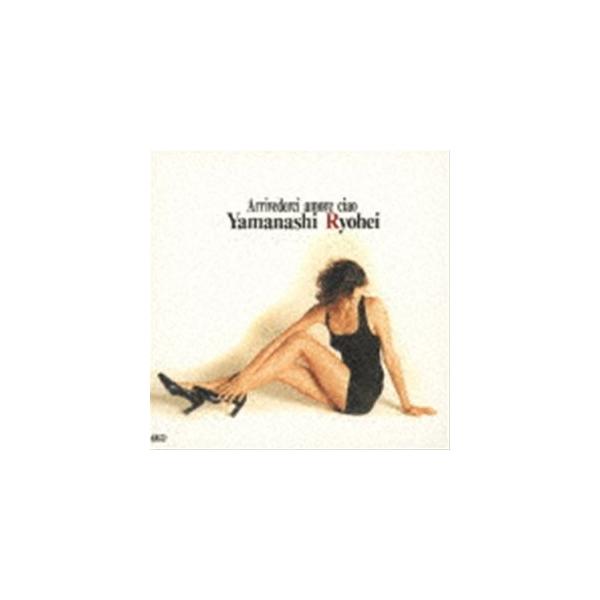 【発売日：2022年10月26日】種別:CD 邦楽J-POP 発売日:2022/10/26 販売元:ユニバーサル ミュージック 登録日:2022/08/10 山梨鐐平 ヤマナシリョウヘイ アリベデルチ アモーレ チャオ 内容:星空のトラジデ...