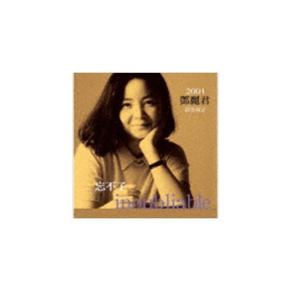 【発売日：2018年11月28日】種別:CD 邦楽歌謡曲/演歌 発売日:2018/11/28 販売元:ユニバーサル ミュージック 登録日:2018/09/10 テレサ・テン テン テレサ ワスレラレナイ サイゴノレコーディング テレサ・テン...