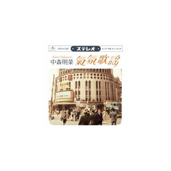 【発売日：2024年02月21日】種別:レコード 12inch 邦楽J-POP 発売日:2024/02/21 販売元:ユニバーサル ミュージック 登録日:2023/10/10 中森明菜 ナカモリアキナ ムードカヨウ ウタヒメショウワメイキョ...