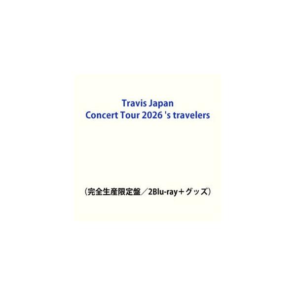 【発売日：2026年08月26日】種別:Blu-ray 音楽Jポップ 発売日:2026/08/26 販売元:ユニバーサル ミュージック 登録日:2026/05/25 Travis Japan トラビスジャパン トラビスジャパンコンサートツア...