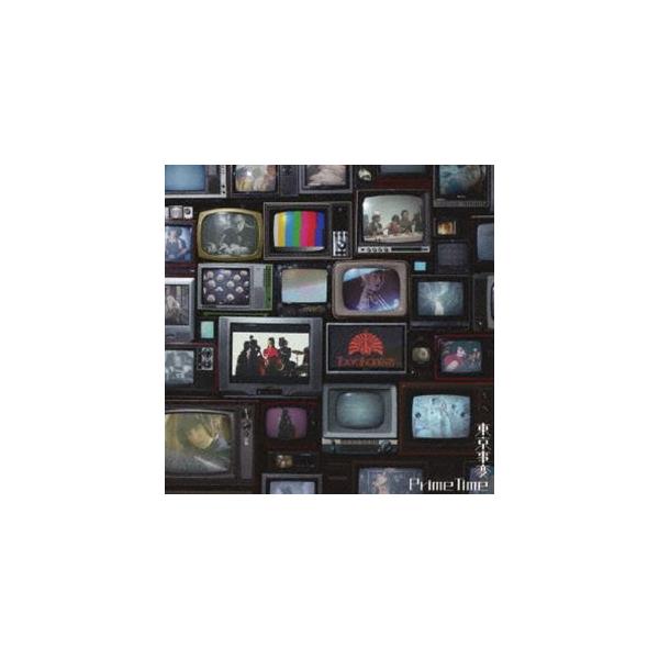 【発売日：2021年12月22日】種別:Blu-ray 音楽邦楽ロック 発売日:2021/12/22 販売元:ユニバーサル ミュージック 登録日:2021/10/08 東京事変 トウキョウジヘン プライムタイム 東京事変映像作品 ブルーレイ...