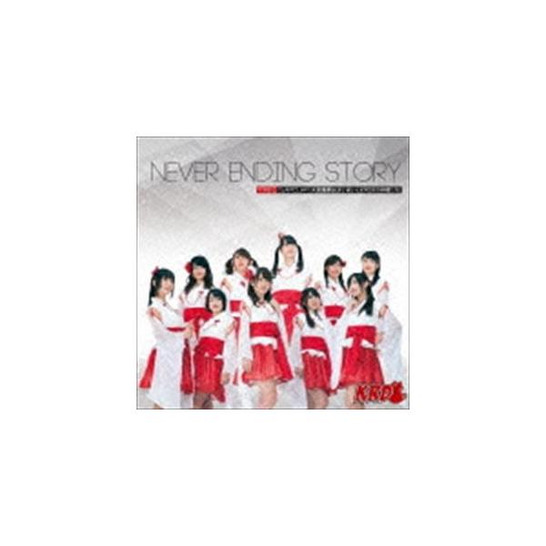 【発売日：2016年01月27日】種別:CD 邦楽J-POP ※こちらの商品はインディーズ盤にて流通量が少なく、手配できない場合がございます 発売日:2016/01/27 販売元:ダイキサウンド 登録日:2015/10/13 KRD8 ケー...