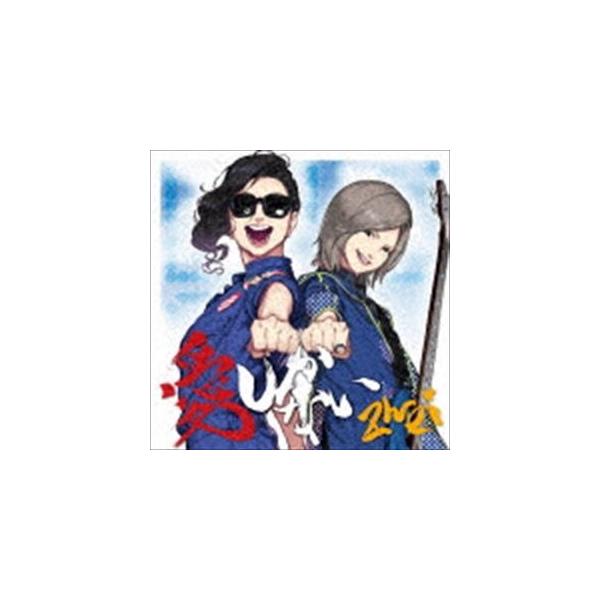 【発売日：2019年09月25日】種別:CD 邦楽J-POP ※こちらの商品はインディーズ盤にて流通量が少なく、手配できない場合がございます 発売日:2019/09/25 販売元:インディーズメーカー 登録日:2019/07/17 Zwei...
