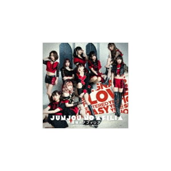 【発売日：2020年03月11日】種別:CD 邦楽J-POP ※こちらの商品はインディーズ盤にて流通量が少なく、手配できない場合がございます 発売日:2020/03/11 販売元:インディーズメーカー 登録日:2019/12/25 純情のア...