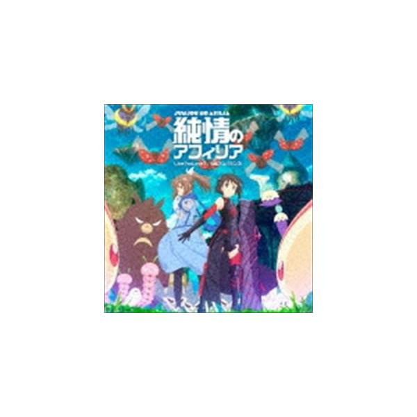 【発売日：2020年03月11日】種別:CD 邦楽J-POP ※こちらの商品はインディーズ盤にて流通量が少なく、手配できない場合がございます 発売日:2020/03/11 販売元:インディーズメーカー 登録日:2019/12/25 純情のア...
