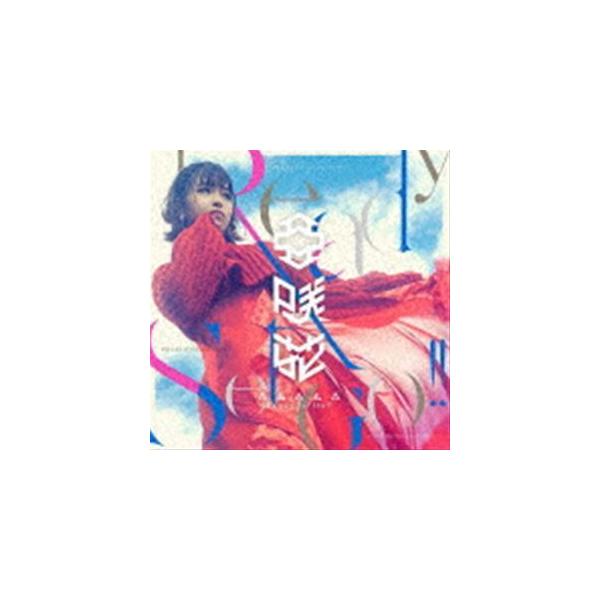 【発売日：2022年01月26日】種別:CD アニメ・ゲーム国内アニメ音楽 ※こちらの商品はインディーズ盤にて流通量が少なく、手配できない場合がございます 発売日:2022/01/26 販売元:インディーズメーカー 登録日:2021/11/...