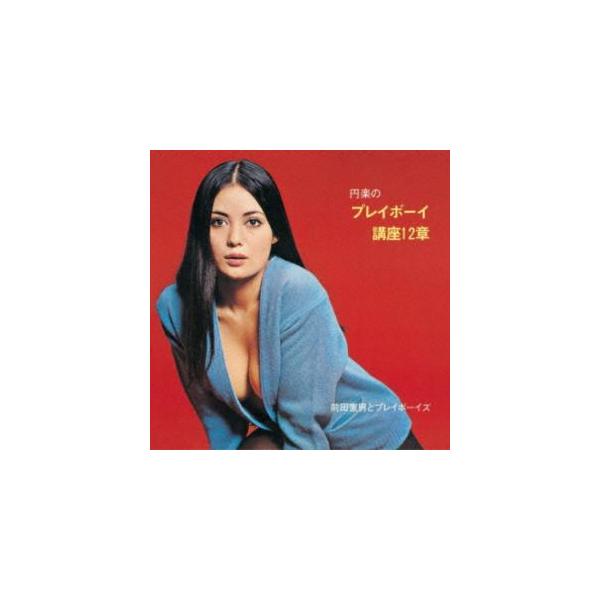 【発売日：2026年01月21日】種別:CD ジャズ・フュージョン国内ジャズ ※こちらの商品はインディーズ盤にて流通量が少なく、手配できない場合がございます 発売日:2026/01/21 販売元:ウルトラ・ヴァイヴ 登録日:2025/12/...