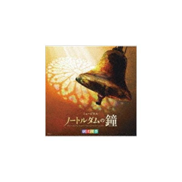 【発売日：2018年12月12日】種別:CD アニメ・ゲームディズニーCD 発売日:2018/12/12 販売元:ユニバーサル ミュージック 登録日:2018/08/10 劇団四季 ゲキダンシキ ゲキダンシキミュージカル ノートルダムノカネ...