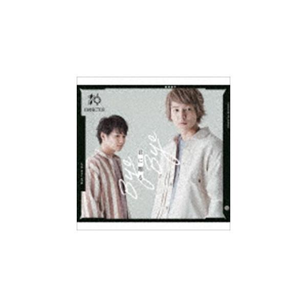 【発売日：2020年09月02日】種別:CD 邦楽J-POP 発売日:2020/09/02 販売元:ハピネット・メディアマーケティング 登録日:2020/01/23 10神ACTOR KIMI NI OKURU BYE BYE 10神ACT...