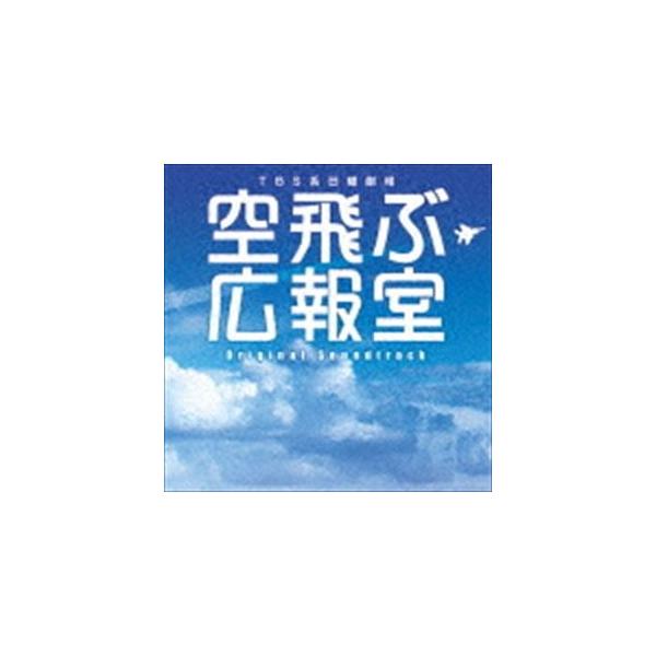 【発売日：2013年06月12日】種別:CD サントラ国内TV 発売日:2013/06/12 販売元:ソニー・ミュージックソリューションズ 登録日:2013/04/01 河野伸（音楽） コウノシン ティービーエスケイ ニチヨウゲキジョウ ソ...