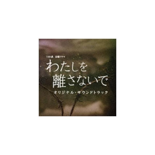 【発売日：2016年03月02日】種別:CD サントラ国内TV 発売日:2016/03/02 販売元:ソニー・ミュージックソリューションズ 登録日:2016/02/01 やまだ豊（音楽） ヤマダユタカ ティービーエスケイ キンヨウドラマ ワ...