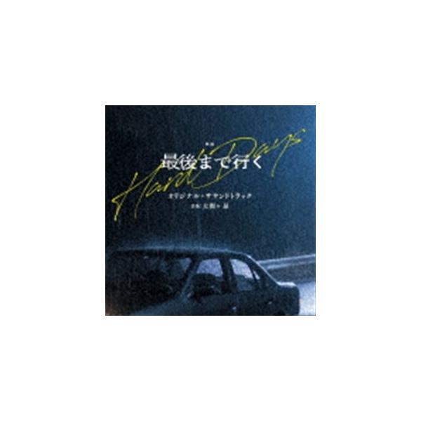 【発売日：2023年05月17日】種別:CD サントラ国内映画 発売日:2023/05/17 販売元:ソニー・ミュージックソリューションズ 登録日:2023/04/11 大間々昂（音楽） オオママタカシ エイガ サイゴマデイク オリジナル ...