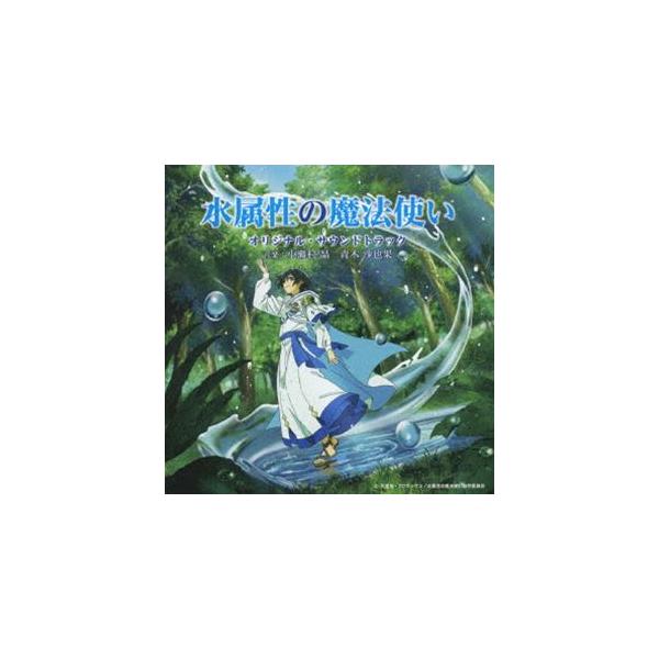 【発売日：2025年09月03日】種別:CD アニメ・ゲーム国内アニメ音楽 発売日:2025/09/03 販売元:ソニー・ミュージックソリューションズ 登録日:2025/06/30 小瀬村晶、青木沙也果（音楽） コセムラアキラ アオキサヤカ...