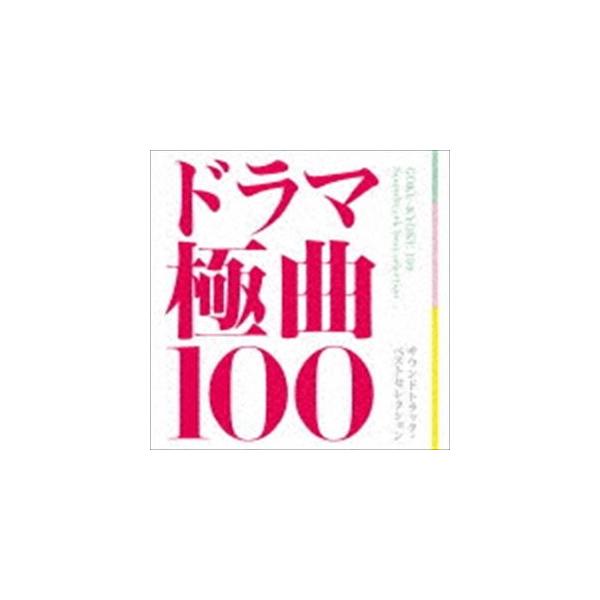 【発売日：2012年10月24日】種別:CD サントラ国内TV 発売日:2012/10/24 販売元:ソニー・ミュージックソリューションズ 登録日:2012/10/01 （サウンドトラック） DRAMA GOKU-KYOKU 100 SOU...