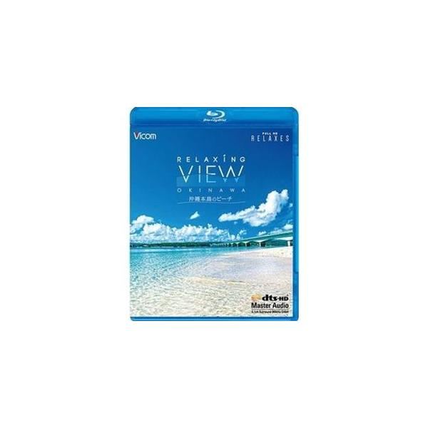 【発売日：2021年06月07日】種別:Blu-ray 趣味・教養カルチャー／旅行／景色 発売日:2021/06/07 販売元:ビコム 登録日:2021/05/28 解説:美しい海やビーチ、海岸風景などを、現地同時収録の心地よい自然音のみで...