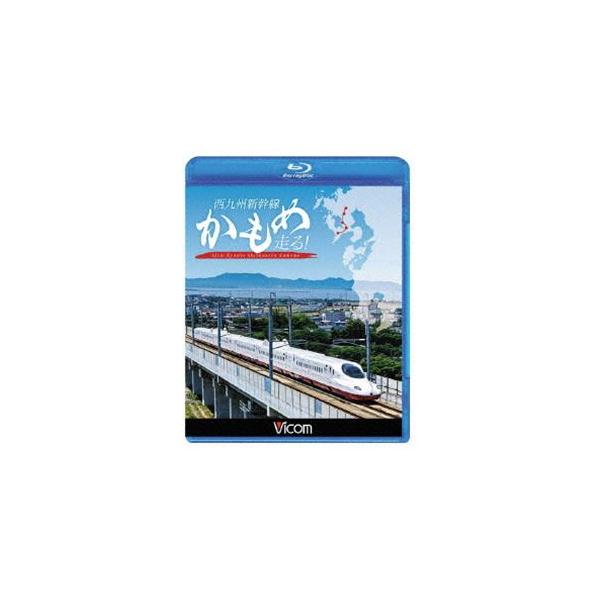 【発売日：2022年09月21日】種別:Blu-ray 趣味・教養電車 発売日:2022/09/21 販売元:ビコム 登録日:2022/07/11 ビコムテツドウシャリョウビーディーシリーズニシキュウシュウシンカンセンカモメハシル ビコム鉄...
