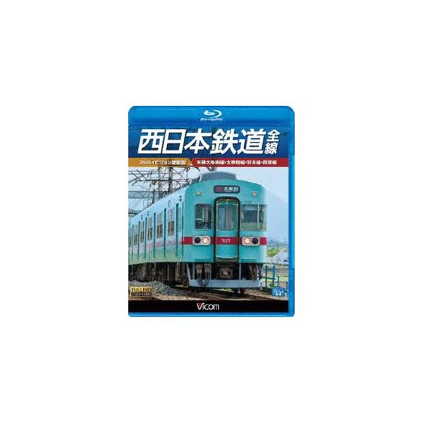 【発売日：2013年07月21日】種別:Blu-ray 趣味・教養電車 発売日:2013/07/21 販売元:ビコム 登録日:2013/05/08 ビコムブルーレイ展望 ブルーレイ BD 解説:今回、2005年以来2度目の収録となる、西日本...