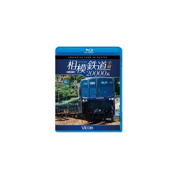【発売日：2019年04月21日】種別:Blu-ray 趣味・教養電車 発売日:2019/04/21 販売元:ビコム 登録日:2019/02/08 ビコムブルーレイ展望 ブルーレイ BD 解説:相鉄本線・いずみ野線を営業し「連続立体交差事業...