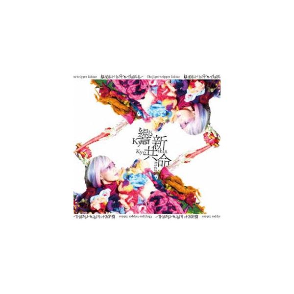 【発売日：2025年05月28日】種別:CD 邦楽ロック/ソウル ※こちらの商品はインディーズ盤にて流通量が少なく、手配できない場合がございます 発売日:2025/05/28 販売元:アドニス・スクウェア 登録日:2025/03/28 總水...