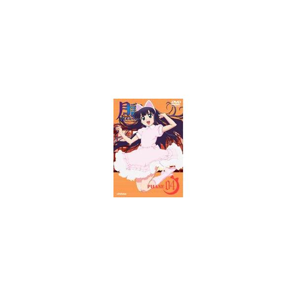 【発売日：2005年04月21日】種別:DVD アニメ萌え系アニメ 発売日:2005/04/21 販売元:ビクターエンタテインメント 登録日:2005/02/23 斎藤千和 新房昭之 シャフト制作作品 2004年日本のテレビアニメ 特典:ネ...