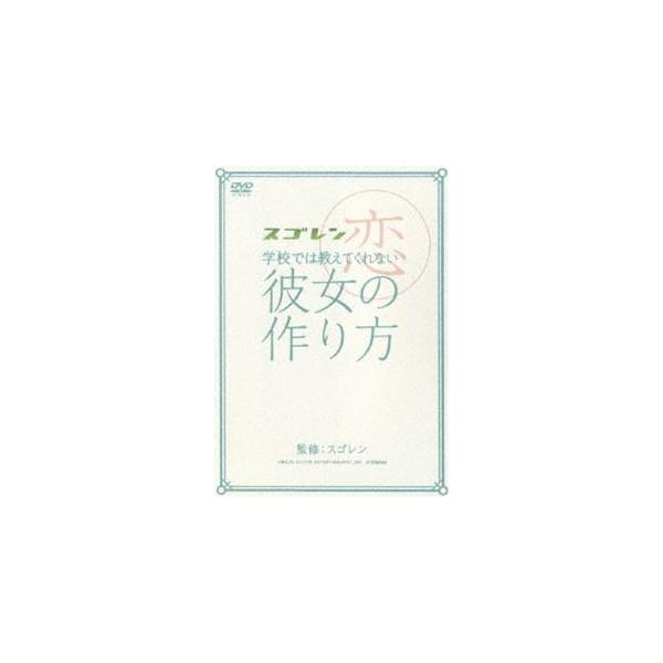 【発売日：2007年12月19日】種別:DVD 趣味・教養バラエティ 発売日:2007/12/19 販売元:ビクターエンタテインメント 登録日:2007/08/30 特典:スゴレン特製トークサイコロ組み立てシート 内容:INTRODUCTI...