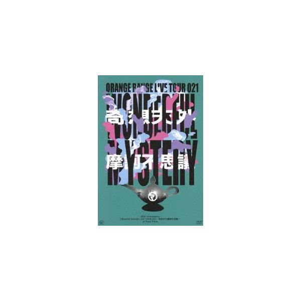 【発売日：2022年02月23日】種別:DVD 音楽Jポップ 発売日:2022/02/23 販売元:ビクターエンタテインメント 登録日:2021/12/24 ORANGE RANGE ORANGE RANGE映像作品 20thアニバーサリー...