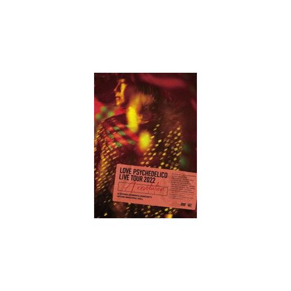 【発売日：2023年03月29日】種別:DVD 音楽Jポップ 発売日:2023/03/29 販売元:ビクターエンタテインメント 登録日:2023/02/06 LOVE PSYCHEDELICO ラブサイケデリコ ライブツアー2022アレボリ...