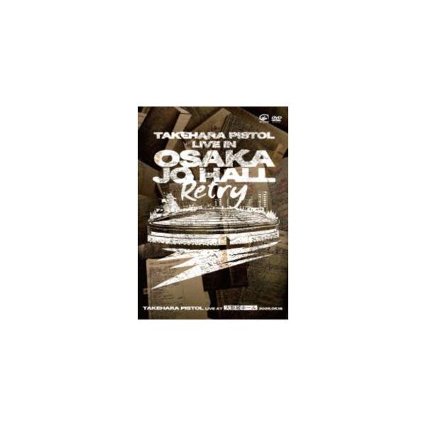【発売日：2025年11月26日】種別:DVD 音楽Jポップ 発売日:2025/11/26 販売元:ビクターエンタテインメント 登録日:2025/10/08 竹原ピストル タケハラピストル ライブアットオオサカジョウホール20250518 ...