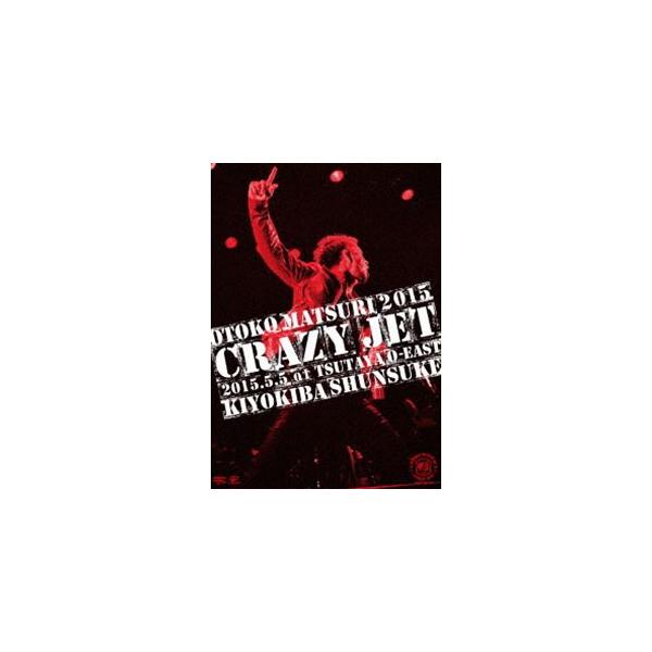 【発売日：2015年09月16日】種別:DVD 音楽Jポップ 発売日:2015/09/16 販売元:ビクターエンタテインメント 登録日:2015/08/04 清木場俊介 内容:Fighting Man／FLASHBACK／悲しきRock’n...