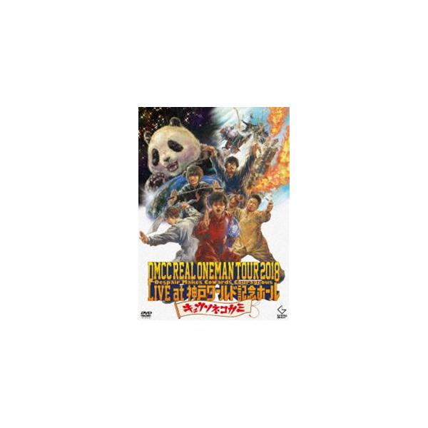 【発売日：2018年07月25日】種別:DVD 音楽邦楽ロック 発売日:2018/07/25 販売元:ビクターエンタテインメント 登録日:2018/04/16 キュウソネコカミ 特典:封入特典 解説:ヤマサキセイヤ、ヨコタシンノスケ、オカザ...