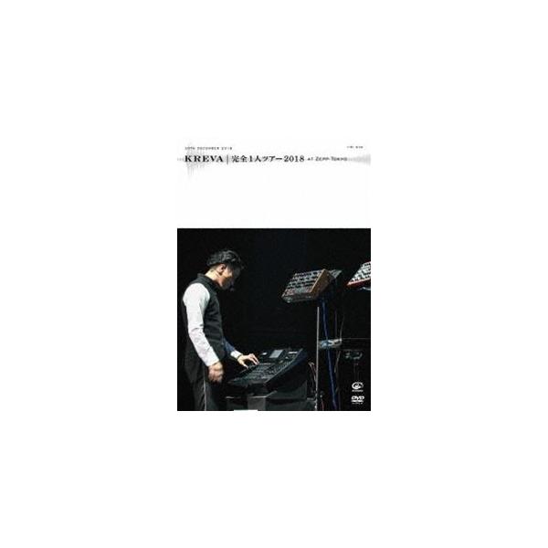 【発売日：2019年09月04日】種別:DVD 音楽Jポップ 発売日:2019/09/04 販売元:ビクターエンタテインメント 登録日:2019/07/01 KREVA クレバ カンゼンヒトリツアー2018アットゼップトウキョウ KREVA...