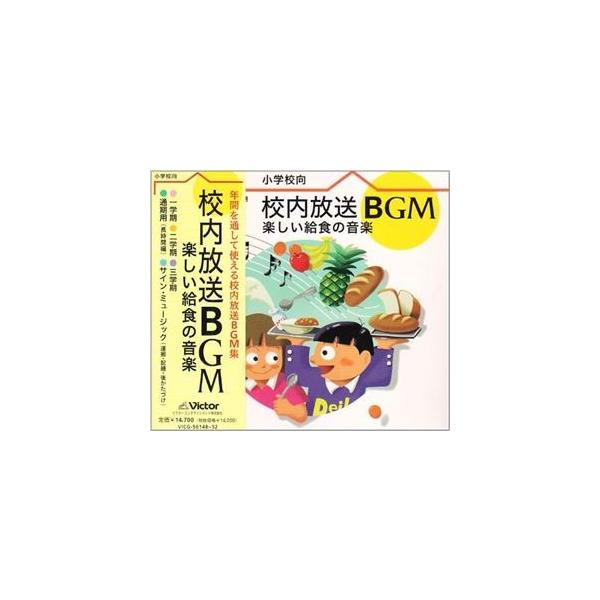 【発売日：1999年03月20日】種別:CD イージーリスニングイージーリスニング/ムード音楽 発売日:1999/03/20 販売元:ビクターエンタテインメント 登録日:2008/03/21 （オムニバス） VICG-56148/52 解説...