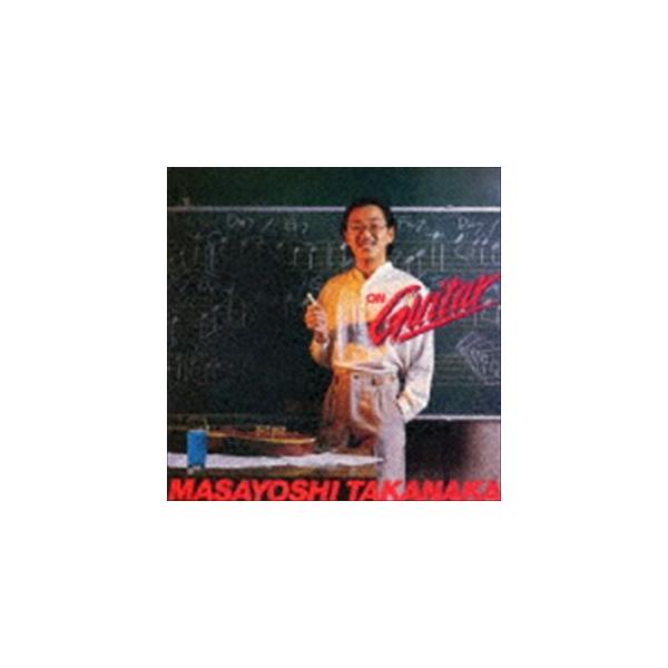 【発売日：2016年07月20日】種別:CD ジャズ・フュージョン国内フュージョン 発売日:2016/07/20 販売元:ビクターエンタテインメント 登録日:2016/05/25 高中正義 タカナカマサヨシ オン ギター 高中正義 CD 特...