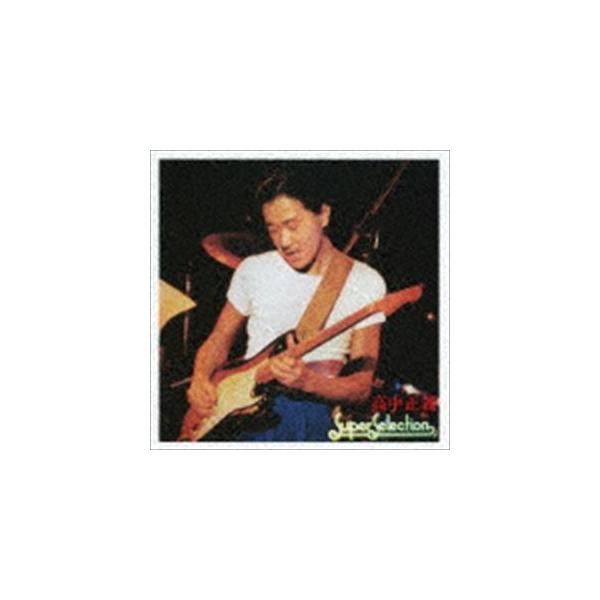 【発売日：2018年07月25日】種別:CD ジャズ・フュージョン国内フュージョン 発売日:2018/07/25 販売元:ビクターエンタテインメント 登録日:2018/05/25 高中正義 タカナカマサヨシ スーパー セレクション 高中正義...