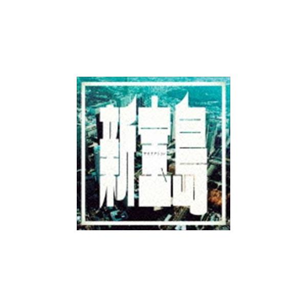 【発売日：2015年09月30日】種別:CD 邦楽ロック/ソウル 発売日:2015/09/30 販売元:ビクターエンタテインメント 登録日:2015/08/05 サカナクション サカナクション シンタカラジマ サカナクション CD シングル...