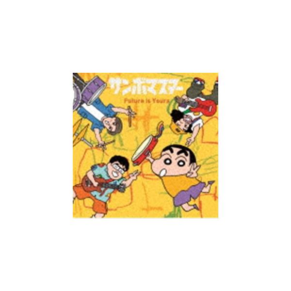 【発売日：2023年08月04日】種別:CD 邦楽J-POP 発売日:2023/08/04 販売元:ビクターエンタテインメント 登録日:2023/06/05 サンボマスター サンボマスター フューチャー イズ ユアーズ クレヨンしんちゃん ...
