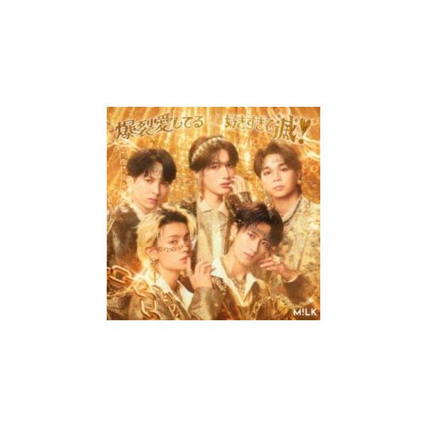 【発売日：2026年02月18日】種別:CD 邦楽J-POP 発売日:2026/02/18 販売元:ビクターエンタテインメント 登録日:2025/11/26 M!LK ミルク バクレツアイシテル スキスギテメツ M!LK CD 620251...