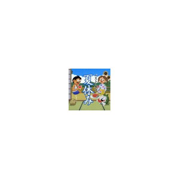 【発売日：2005年07月21日】種別:CD 学芸・童謡・純邦楽童謡/唱歌 発売日:2005/07/21 販売元:ビクターエンタテインメント 登録日:2006/10/20 （オムニバス） ベストオブナツヤスミ 内容:【1日目】：：【自然音】...