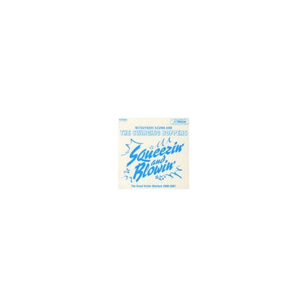 【発売日：2006年08月23日】種別:CD 邦楽ロック/ソウル 発売日:2006/08/23 販売元:ビクターエンタテインメント 登録日:2006/10/20 吾妻光良＆The Swinging Boppers アヅマミツヨシアンドザスウ...