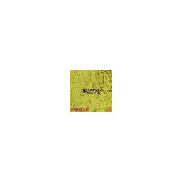 【発売日：2008年03月26日】種別:CD 邦楽J-POP 発売日:2008/03/26 販売元:ビクターエンタテインメント 登録日:2008/02/18 （オムニバス） カエル スタジオ プレゼンツ モーレツレゲエワークス 内容:ウタイ...