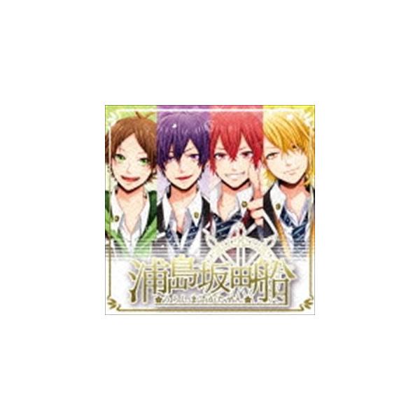 【発売日：2016年03月23日】種別:CD 邦楽J-POP 発売日:2016/03/23 販売元:ビクターエンタテインメント 登録日:2016/01/06 浦島坂田船 ウラシマサカタセン クルーズ チケット 浦島坂田船 CD うらしまさか...