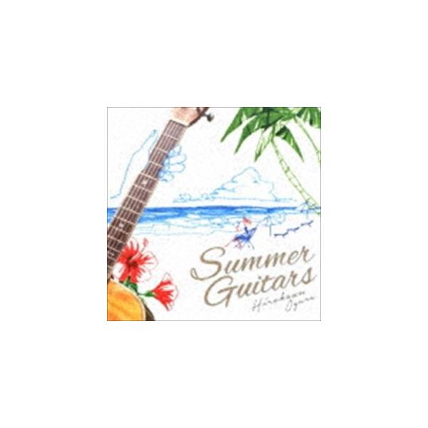 【発売日：2016年11月23日】種別:CD 邦楽J-POP 発売日:2016/11/23 販売元:ビクターエンタテインメント 登録日:2016/10/21 小倉博和 オグラヒロカズ サマー ギターズ 特典:「SPECIAL ACOUSTI...