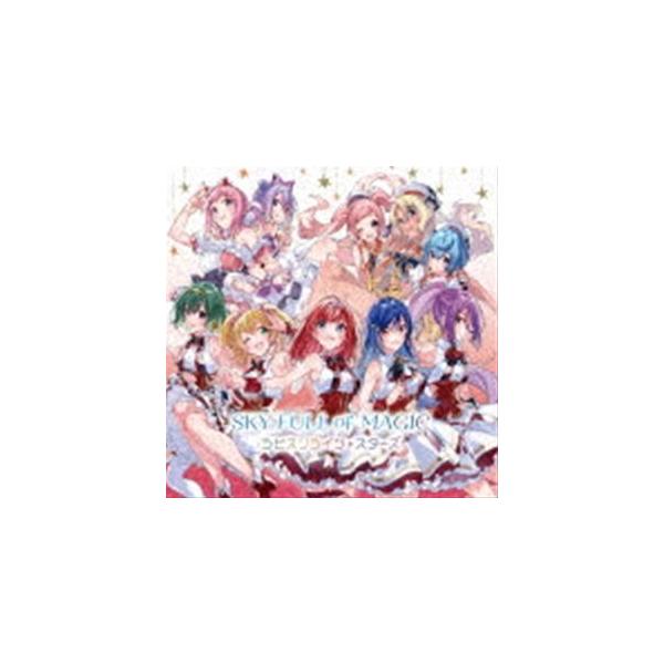【発売日：2020年12月23日】種別:CD アニメ・ゲーム国内アニメ音楽 発売日:2020/12/23 販売元:ビクターエンタテインメント 登録日:2020/11/19 ラピスリライツ・スターズ ラピスリライツスターズ スカイ フル オブ...
