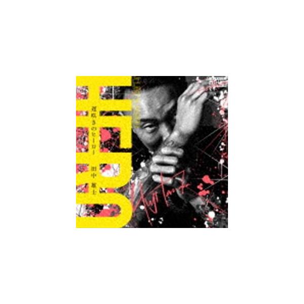 【発売日：2021年07月21日】種別:CD 邦楽ラップ/ヒップホップ 発売日:2021/07/21 販売元:ビクターエンタテインメント 登録日:2021/06/07 田中雄士 タナカユウジ オソザキノヒーロー 特典:歌詞付 内容:遅咲きの...