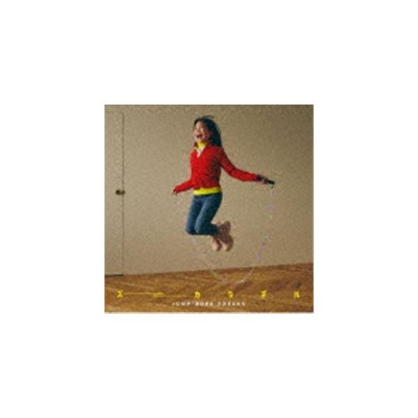 【発売日：2022年01月19日】種別:CD 邦楽ロック/ソウル 発売日:2022/01/19 販売元:ビクターエンタテインメント 登録日:2021/11/08 ズーカラデル ズーカラデル ジャンプ ロープ フリークス 特典:アルバムツアー...