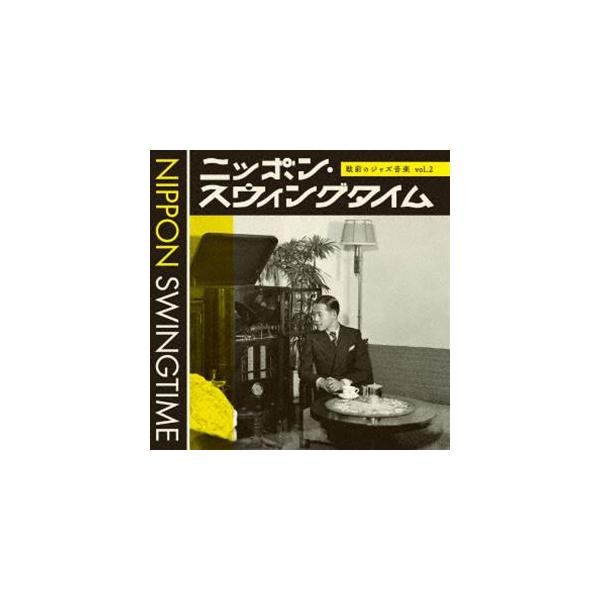 【発売日：2024年08月21日】種別:CD ジャズ・フュージョン国内ジャズ 発売日:2024/08/21 販売元:ビクターエンタテインメント 登録日:2024/06/25 （V.A.） ニッポン スウィングタイム センゼンノジャズオンガク...